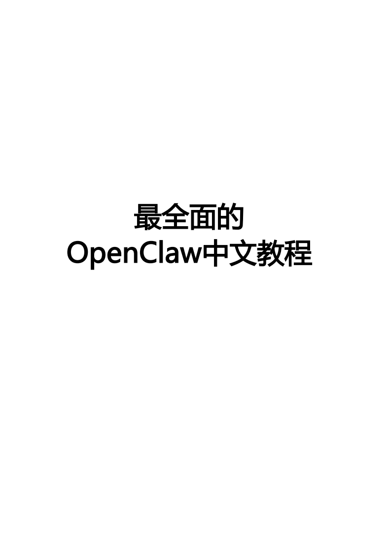 wenku